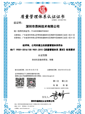 Automatic programming handler｜Automated Device Programmers-Acroview ...